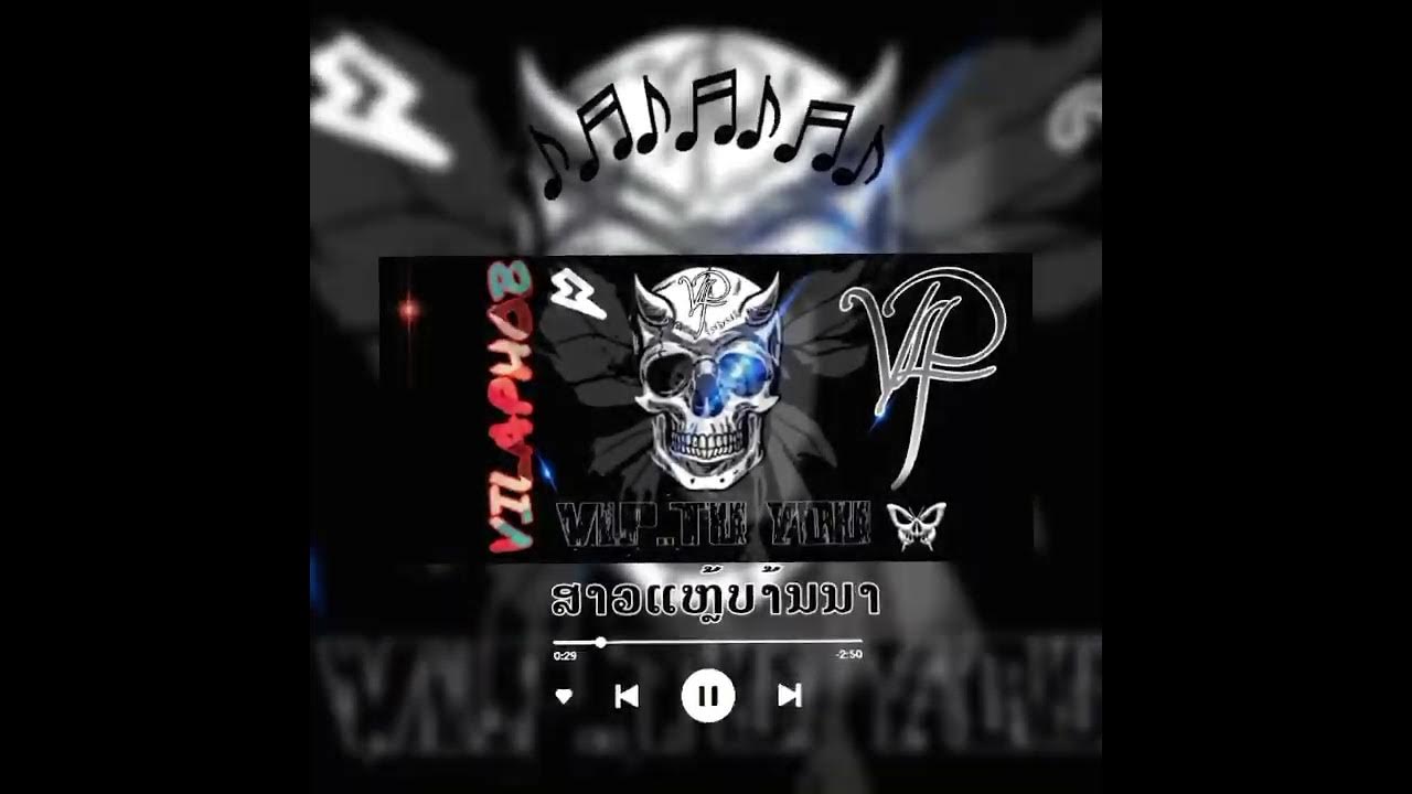 ເພງ:ສາວແຫລ້ບາ້ນນາ. ຕັດແຕ່ງ:VLP. -เพลงสาวแหลบา้นนา.ตัดแต่ง:VLP - YouTube