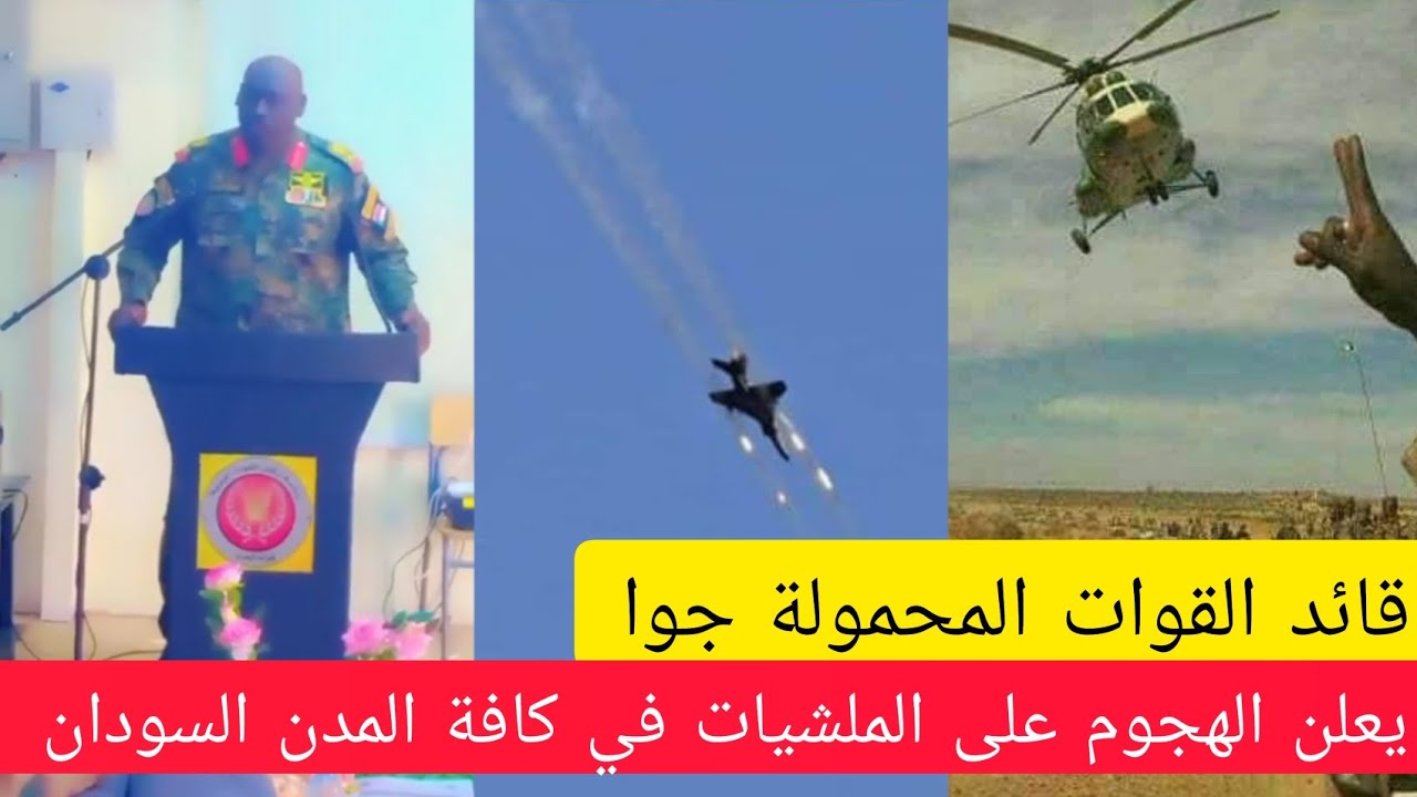 قائد القوات المحمولة جوا تحولنا من الحالة الدفاع إلى الهجومية ضد العدو