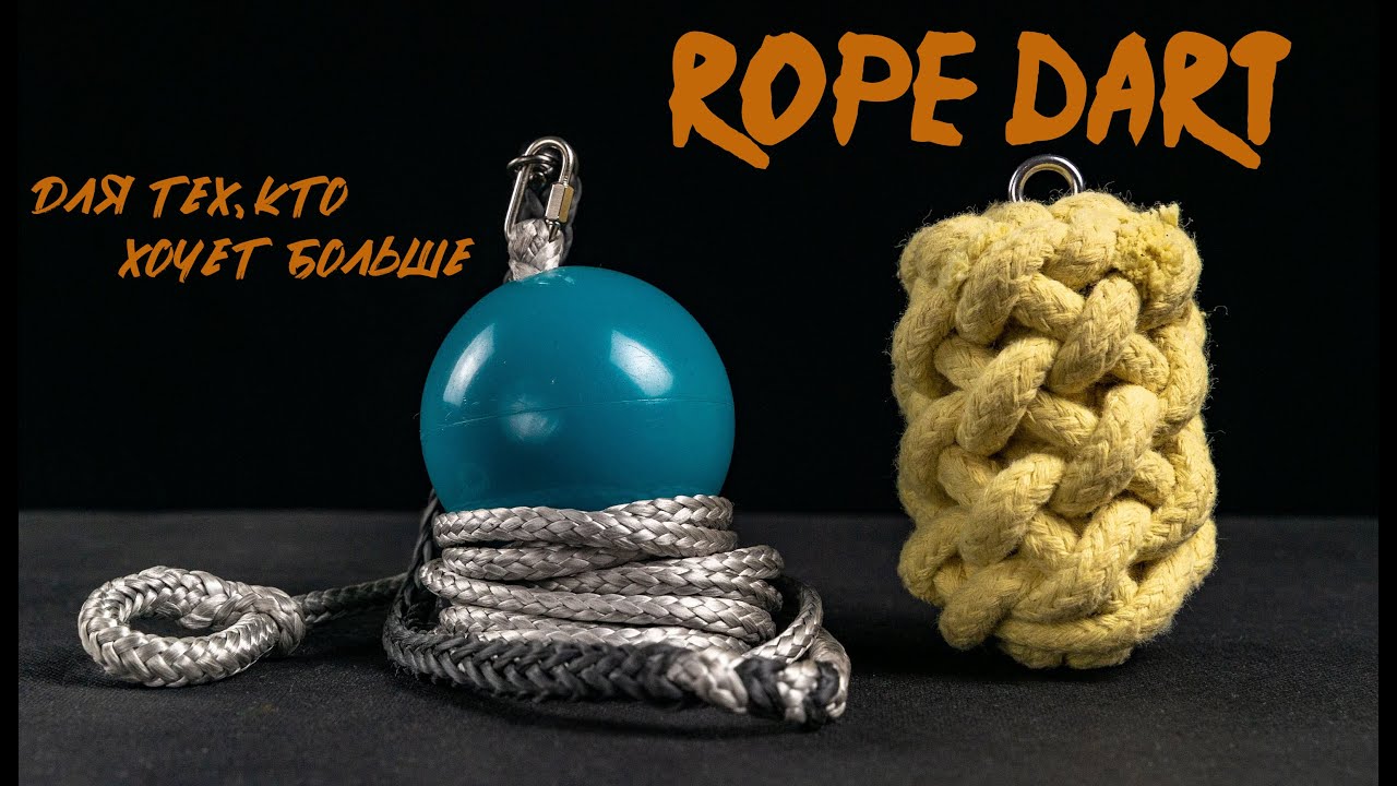 Rope Dart. Разбор элементов для ног - YouTube