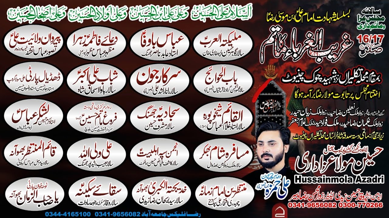 Ghareeb ul Gurba Ka Matam l live Matam 16 Safar 2025 Mohallah Takliran ...