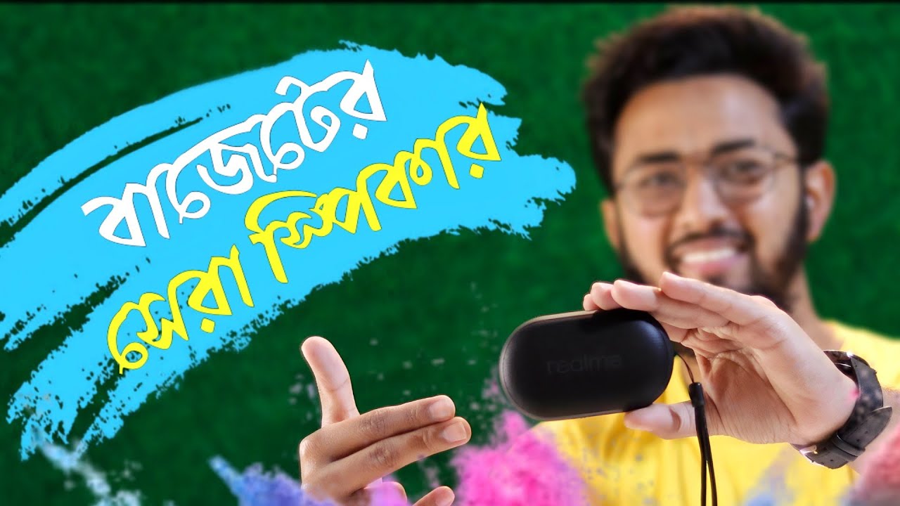 Realme Wireless Bluetooth Speaker | বাজেটের সেরা গ্যাজেট | MR techBD - YouTube