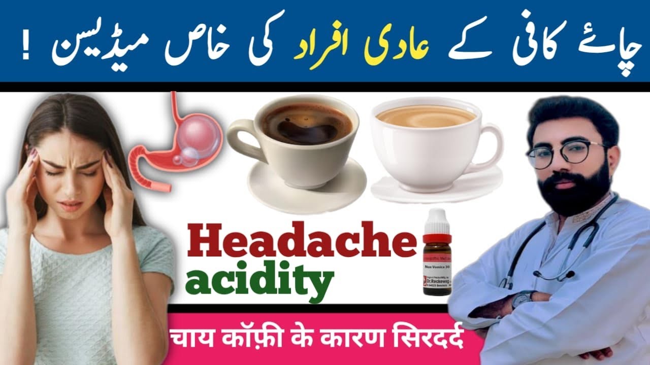 Tea ki wajah se sar dard hona|tea headache |tea side effects |tea sides ...