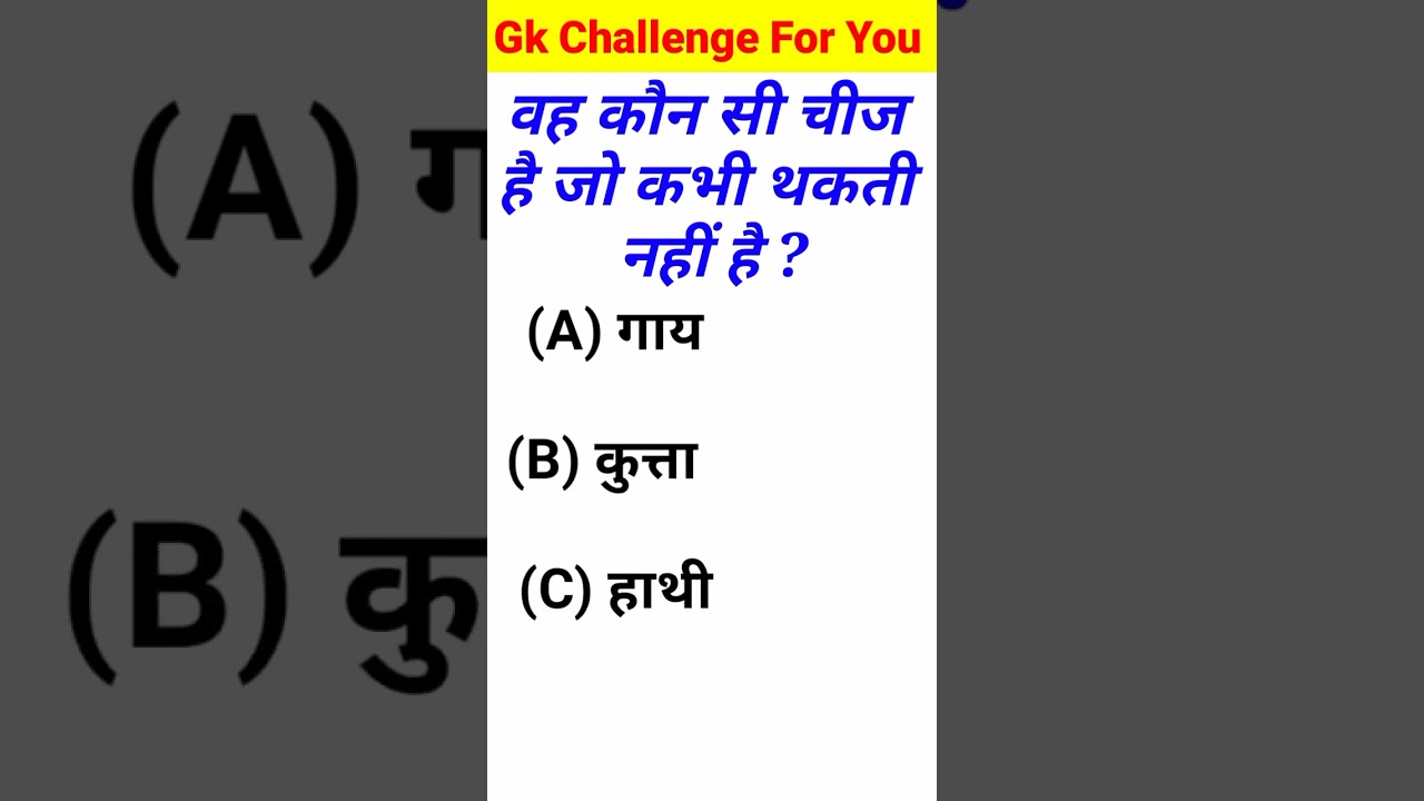 GK Question/GK In Hindi/GK Question and answer /GK Quiz//KB World Gk//# ...