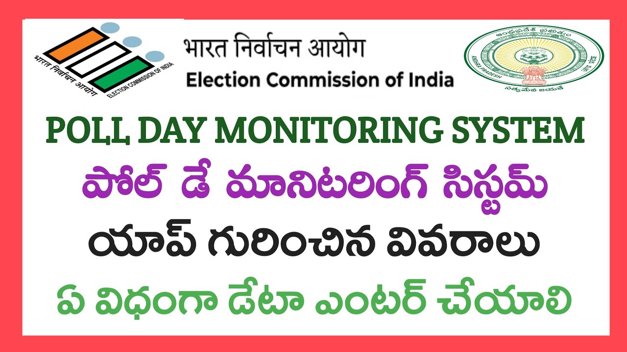POLL DAY MONITORING SYSTEM (PDMS) DEMO APP || HOW TO FILL DATA IN 3 ...
