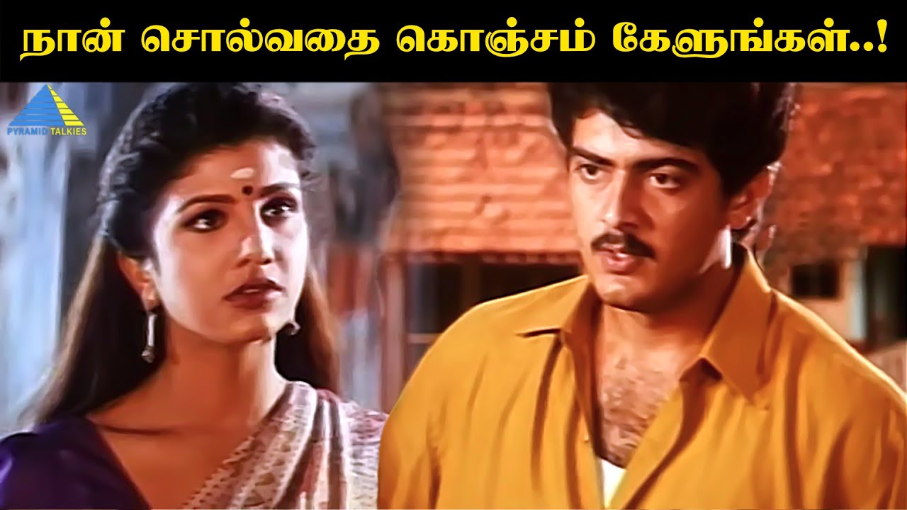 நான் சொல்வதை கொஞ்சம் கேளுங்கள்..! | Raasi Movie Compilation | Ajith ...