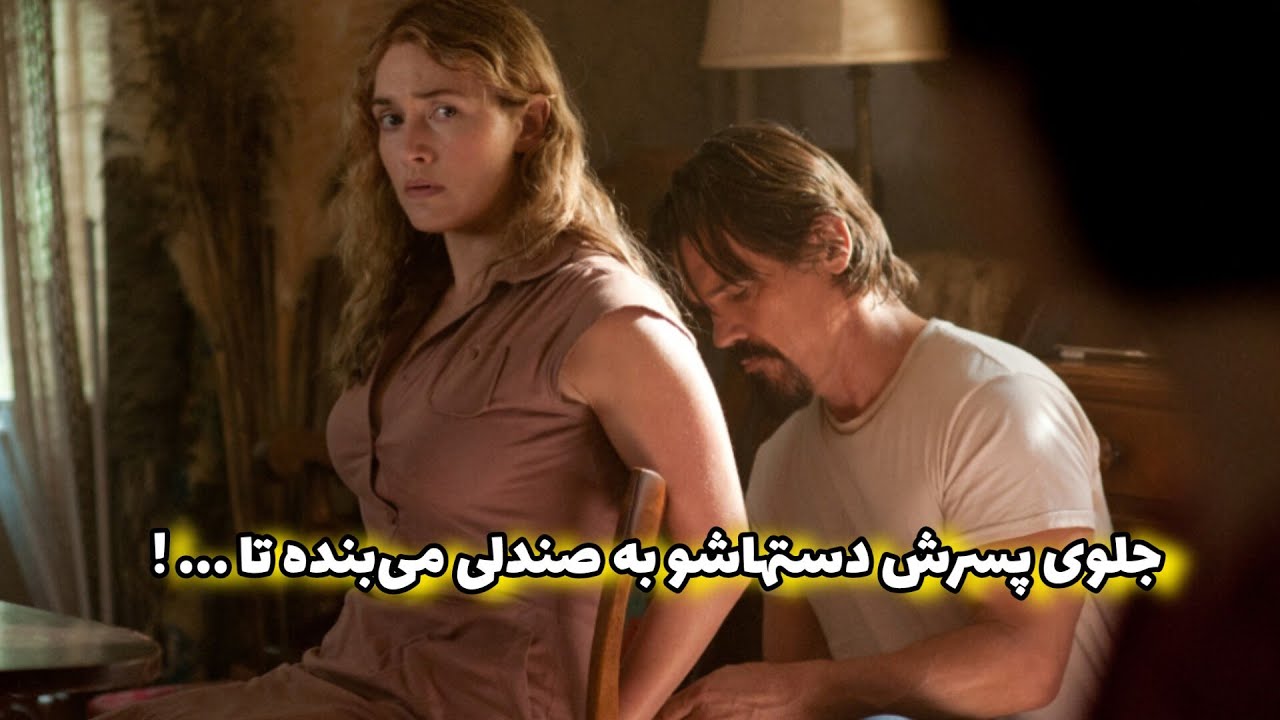 قاتل فراری وارد خونه زیباترین زن شهر میشه و اونو مجبور به انجام کار
