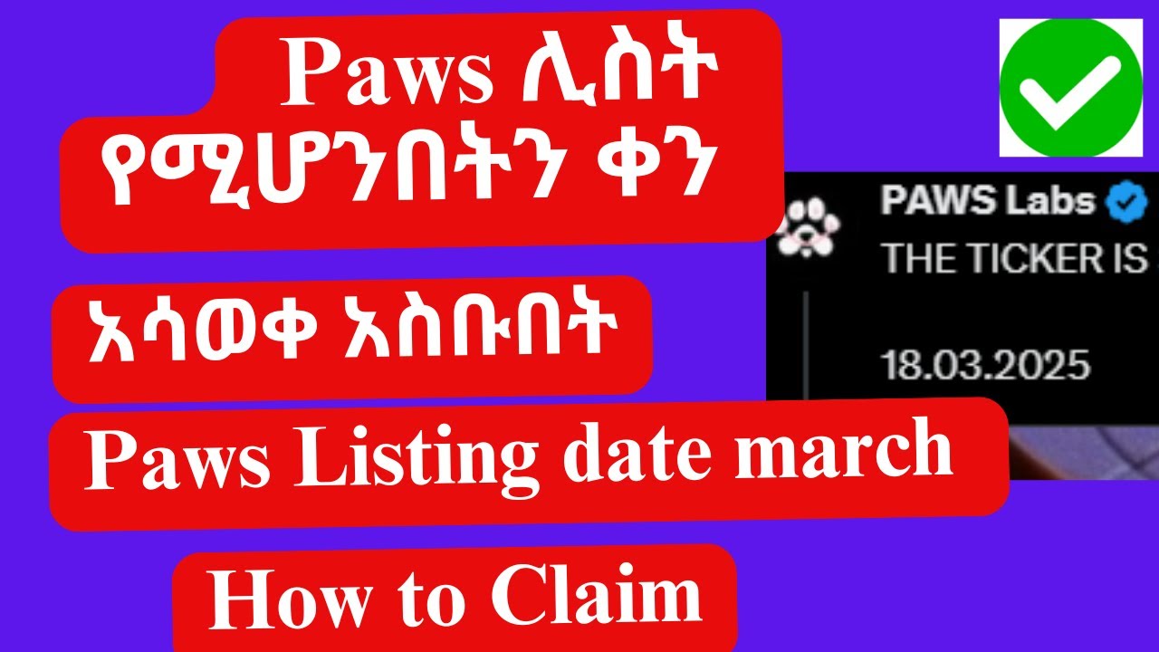 Paws ሊስት የሚሆንበትን ቀን አሳወቀ አስቡበት/ Paws Listing date march 18/03/2025/How ...