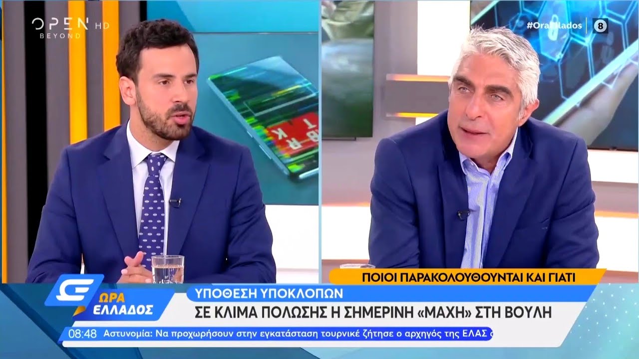 26/8/22 Γιώργος Τσίπρας: Αποσπάσματα από τη συζήτηση στο @opentvgr για ...