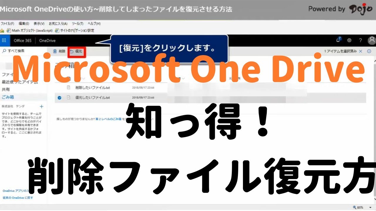 OneDrive YouTube onedrive-youtube