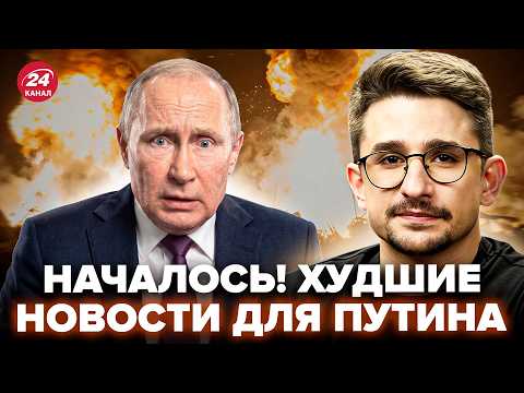 ⚡️НАКИ: СЕНСАЦИОННЫЙ УДАР! Путина РАСТОПТАЛИ ПУБЛИЧНО! Ультиматум Украины СРАБОТАЛ
