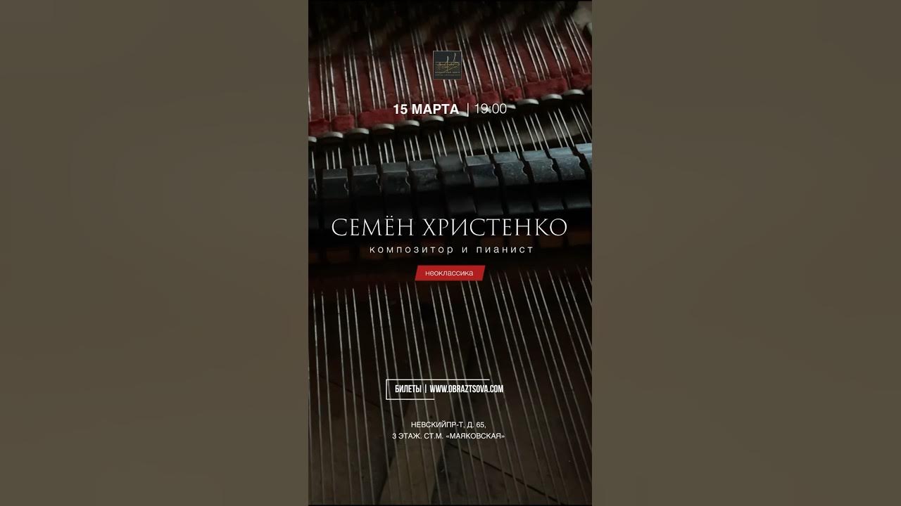 Питер, 15 марта, жду всех #концерт #классическаямузыка #пианист # ...