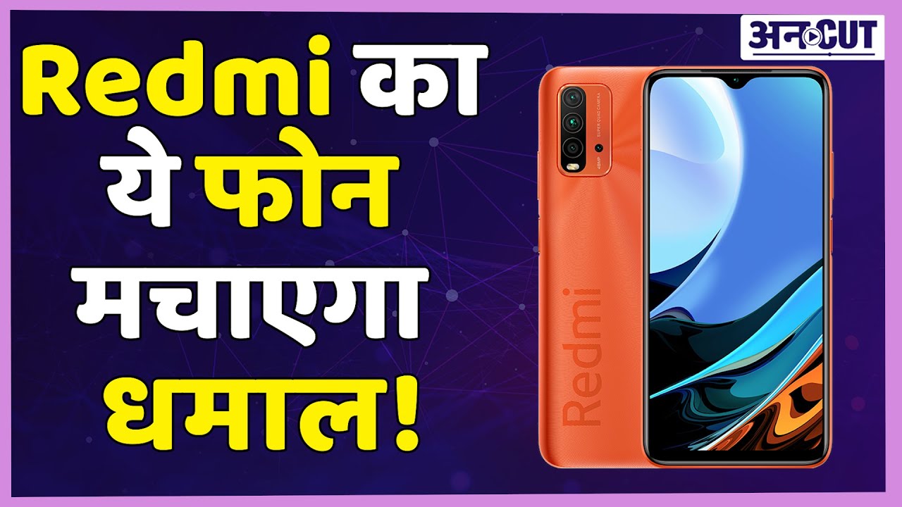 Redmi 9 Power Review Of Specs | Redmi 9 Power Unboxing Date? | Redmi Mi ...