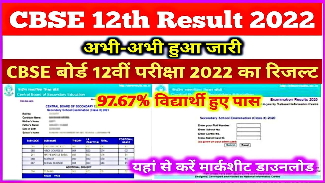 🟤Live Cbse 12th Arts/Science/Commerce Result Checking 2022|cbse 12th ...