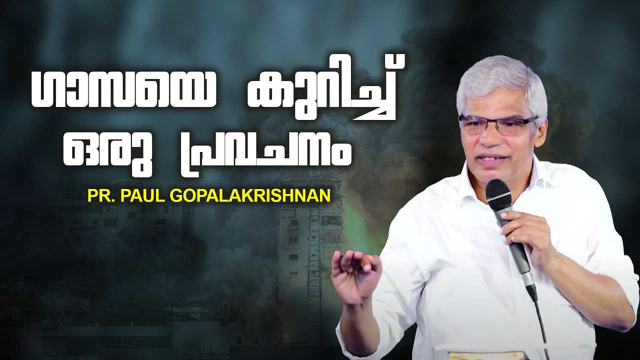 Pastor. Paul Gopalakrishnan. Malayalam Christian Message. Israel & Gaza ...