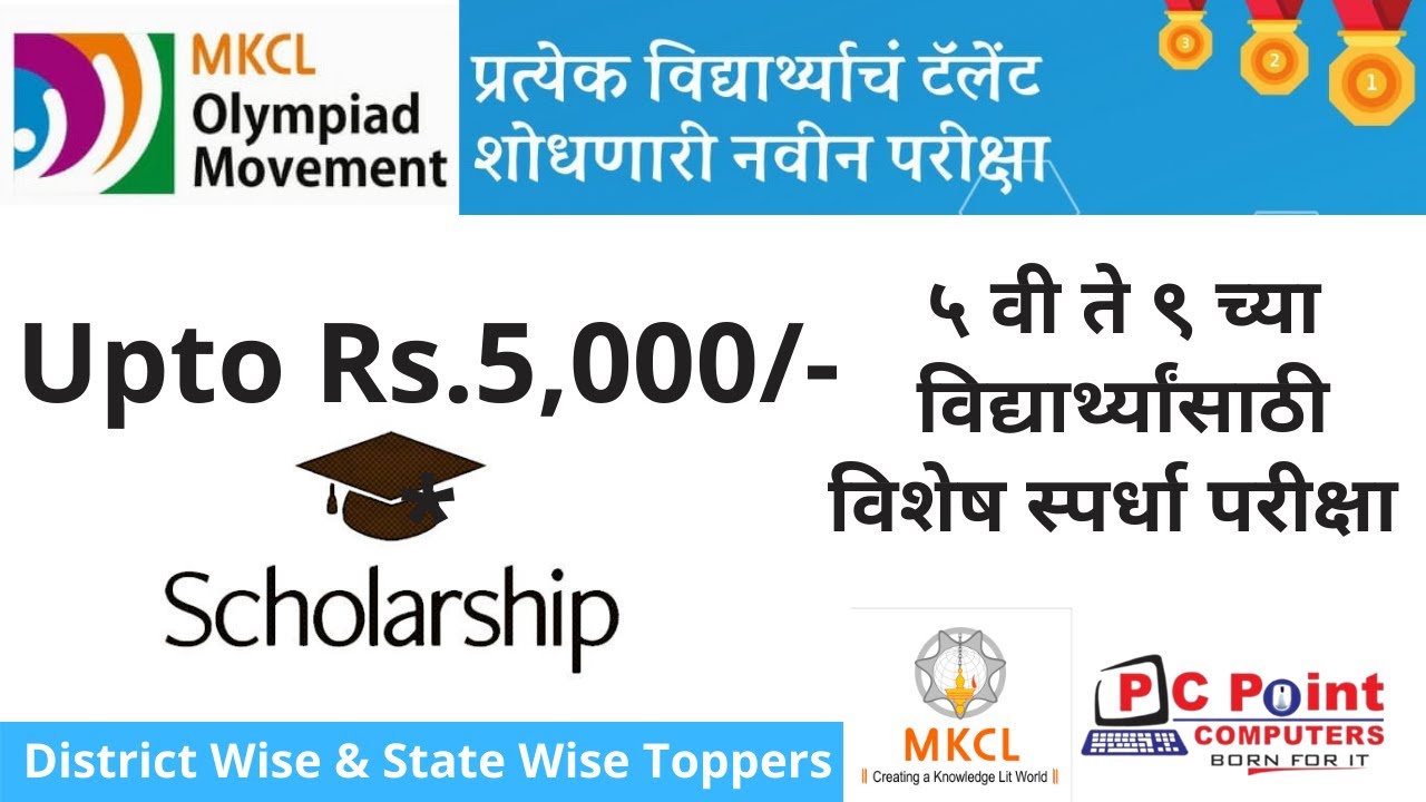 MKCL Olympiad Movement || MOM State Level Competitive Examination ...