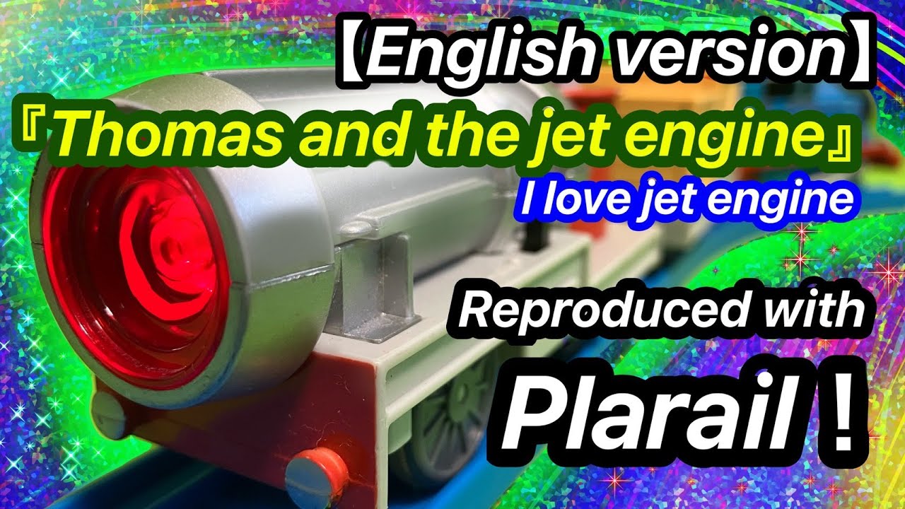 『thomas and the jet engine』 Reproduced with Plarail! English version ...