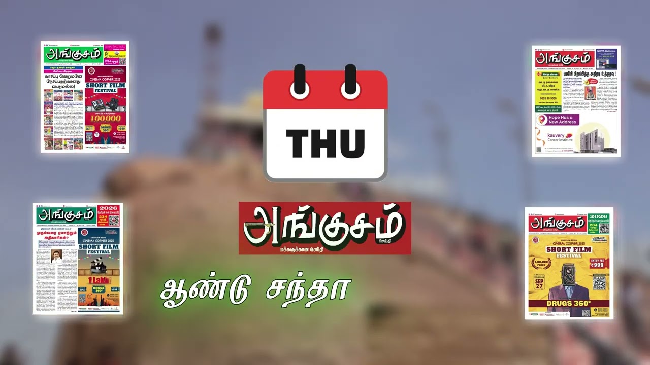 நியோமேக்ஸ் : புகார்தாரர்களின் பட்டியலை வெளியிட்ட EOW போலீசார் ...