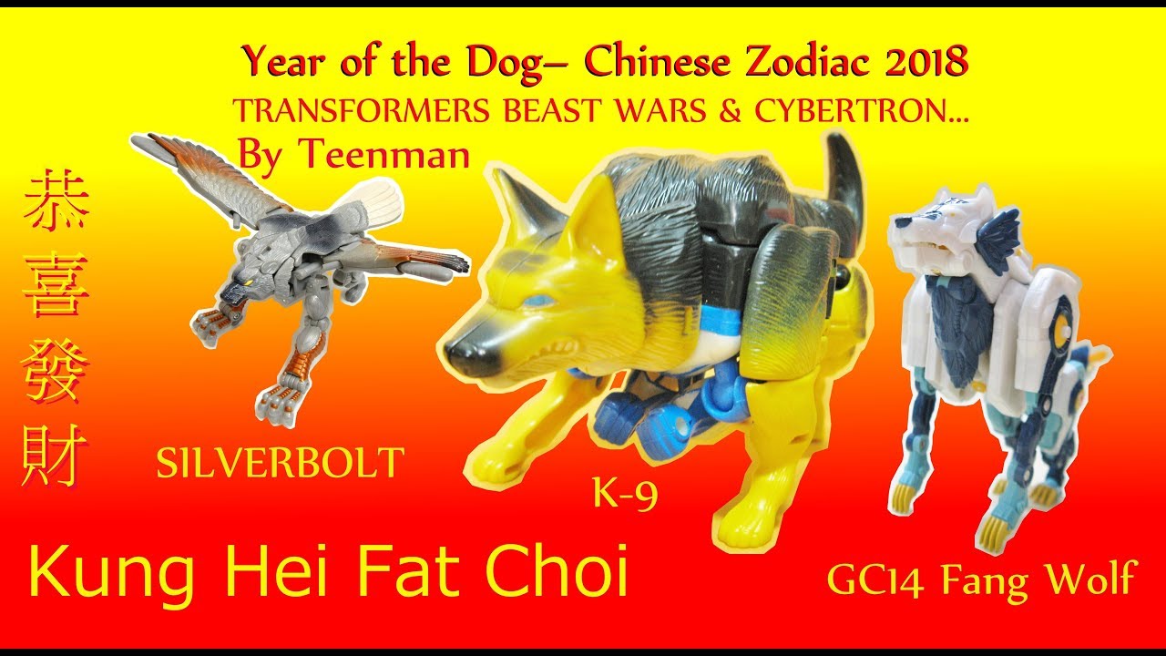 2018-Year of the Dog - -Chinese Zodiac Dog & Wolf in TRANSFORMERS ...