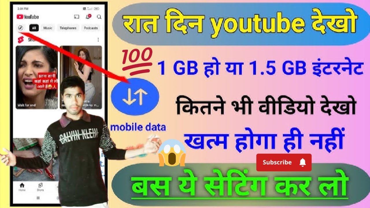 📌 Mobile Data (Internet) जल्दी खत्म हो जाता है?🚀 | 1GB&1.5MB/Data जल्दी ...