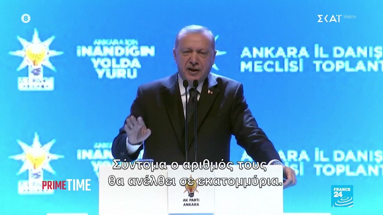 Τι επιδίωκε η Τουρκία οδηγώντας χιλιάδες μετανάστες και πρόσφυγες προς ...