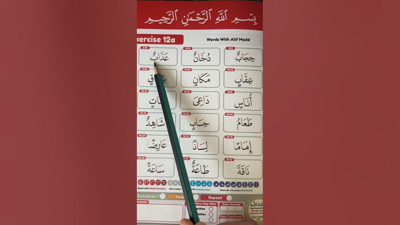 Exercise 12a Words With Alif Madd YouTube exercise-12a-words-with-alif-madd-youtube