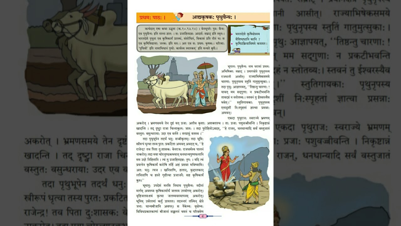  Full Meaning In Marathi Difficult Words The 
