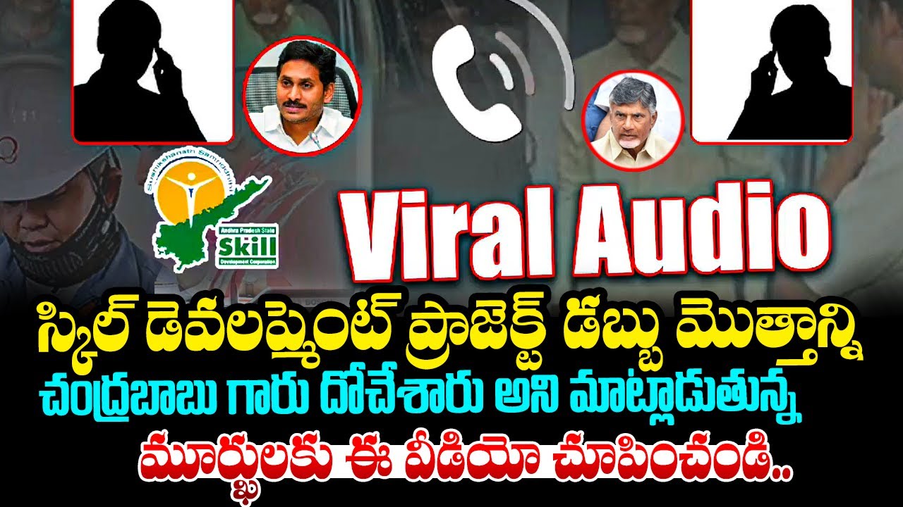 Skill Development Scam Student Viral Video | Skill Development Case In ...