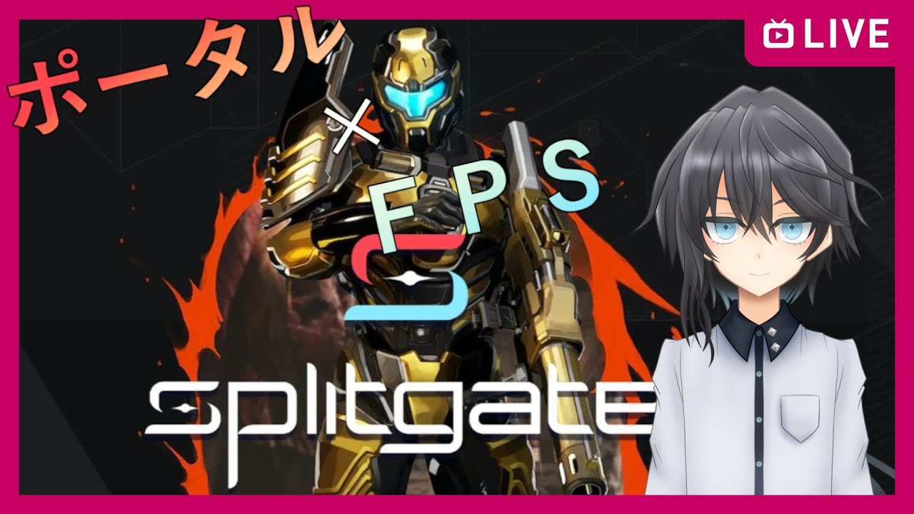 【Vtuber】このゲームなんで流行ってないんだ…？ 【Splitgate】 - YouTube