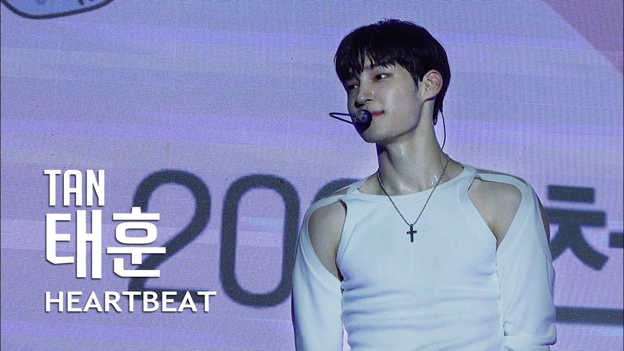 [4K] TAN 티에이엔 태훈 직캠 'HEARTBEAT' (TAN Taehoon FanCam) | 230812 천안 K-컬처 ...