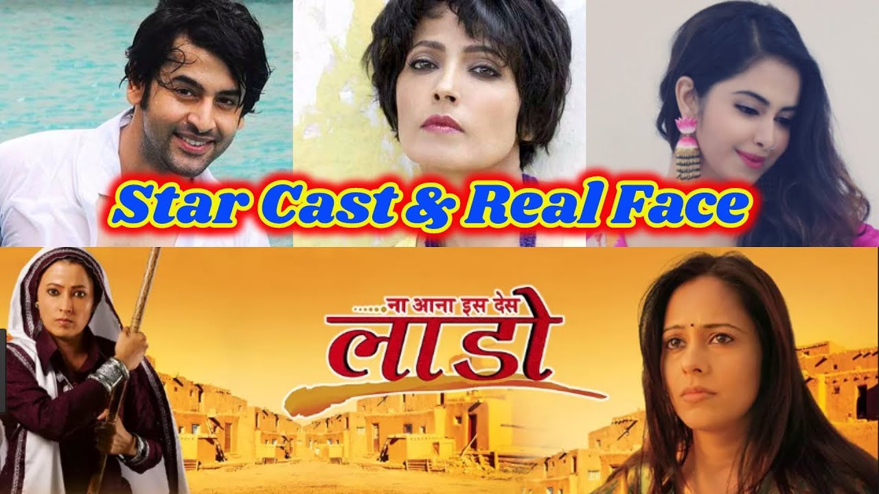 Laado 2 serial all Star Cast, Real Age and Real Face - YouTube