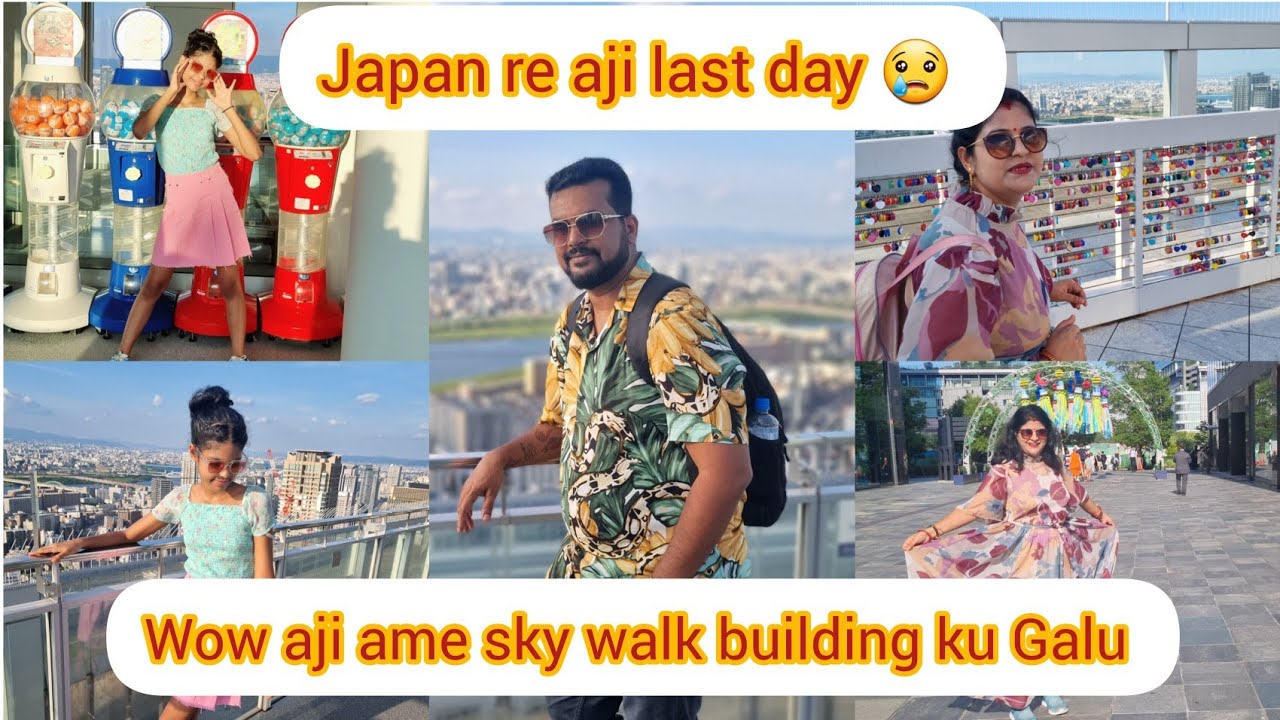 japan re aji last day.wow ame sky walking karilu kete uparaku jaichu ...