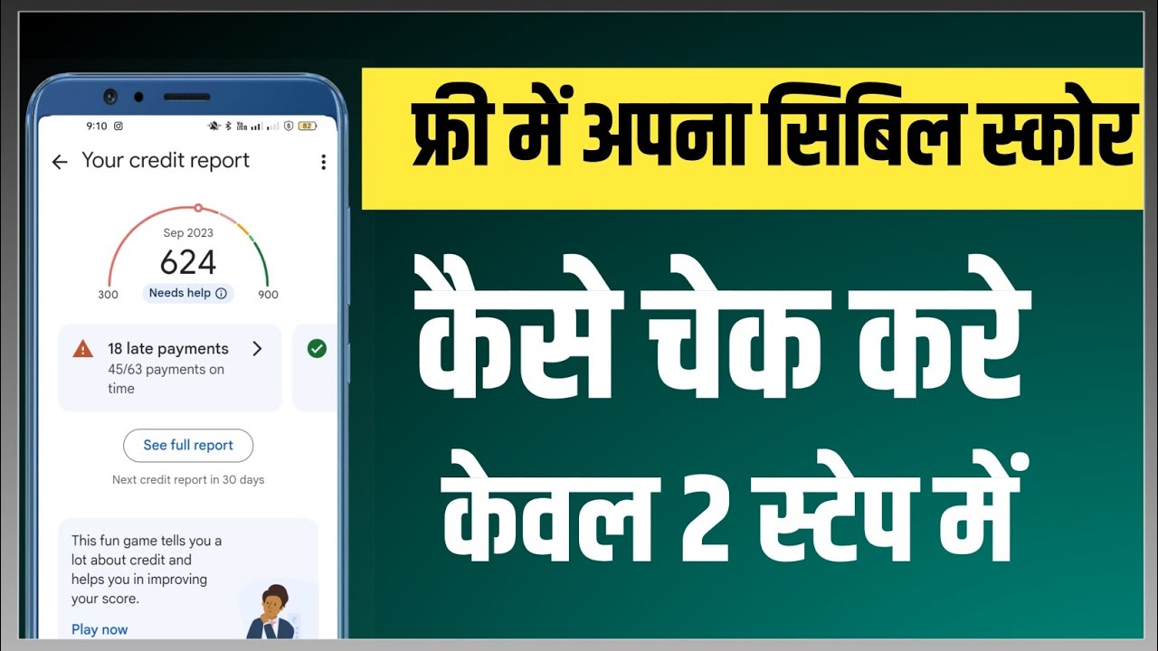 How to Check Your Cibil Score Free Only 2 Steps ! Check Cibil report in ...