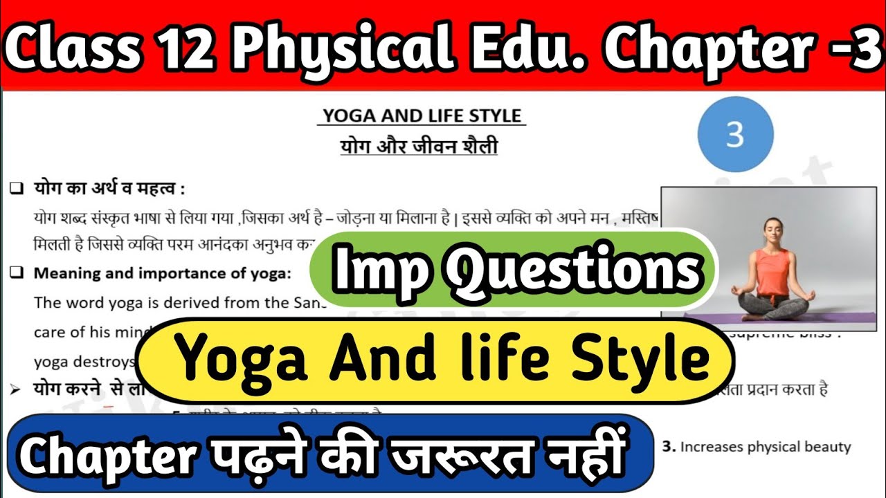 योग और जीवन शैली | Class 12 Physical Education | Yoga and Life style ...