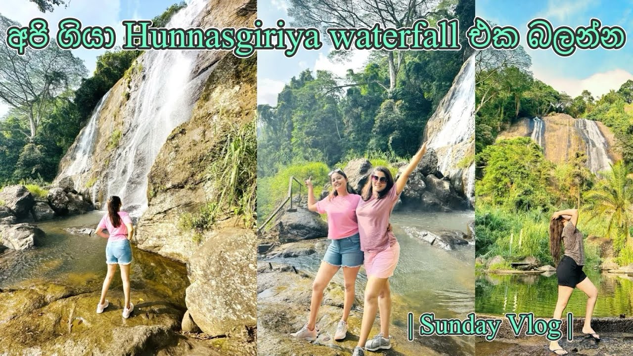 අපි ගියා Hunnasgiriya Waterfall එක බලන්න | Sunday vlog | Family time ...