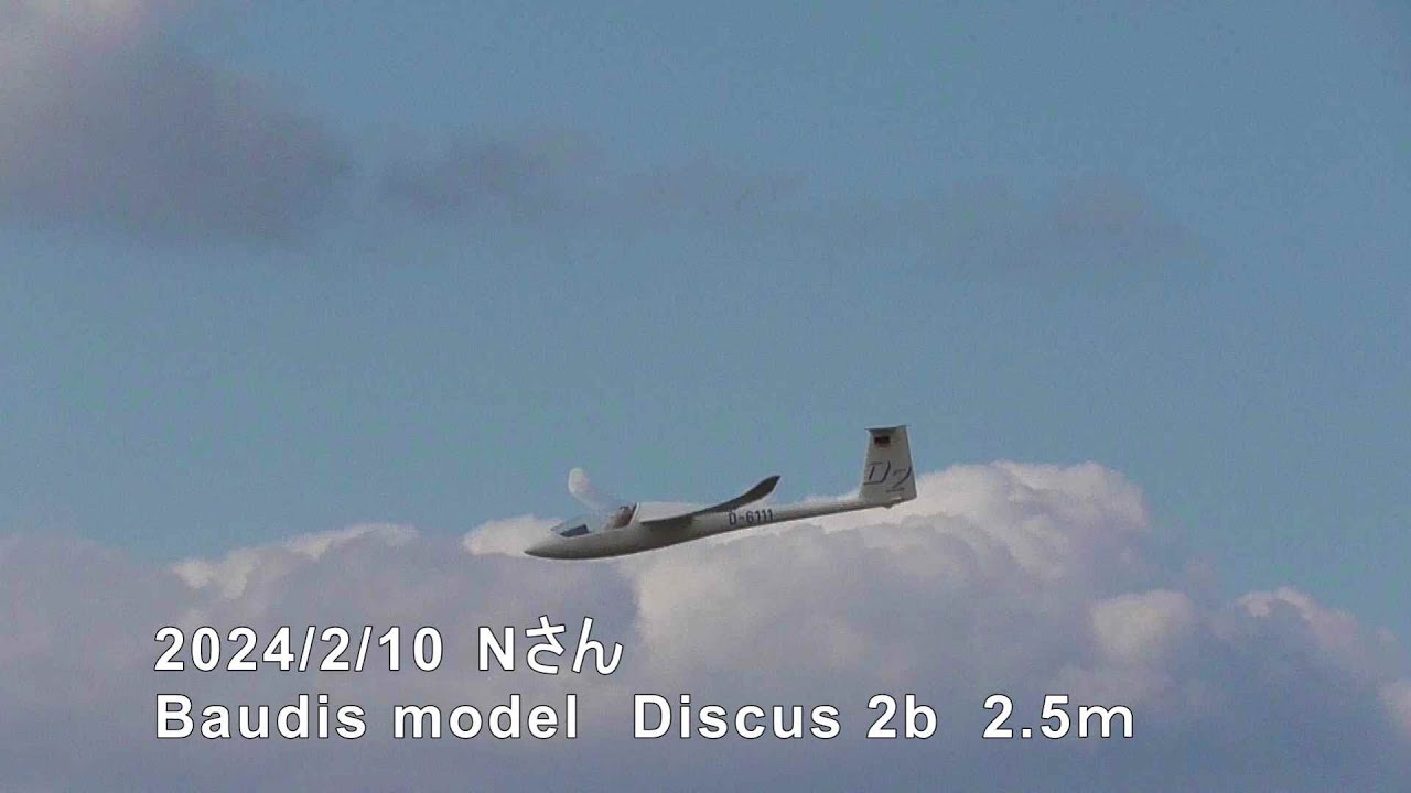 2024/2/10 Nさん Baudis model Discus 2b 2.5m - YouTube