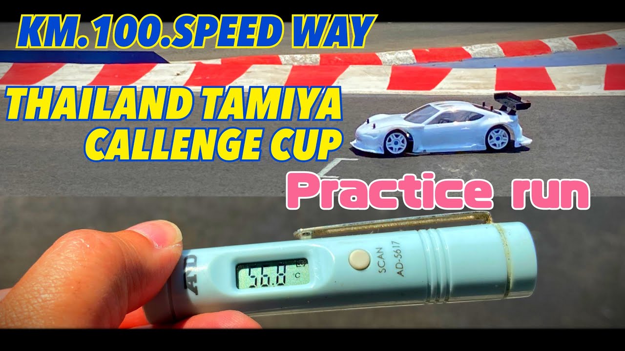【タイのタミチャレ】THAILAND TAMIYA CHALLENGE CUP 2023 KM.100.SPEED WAY practice run タミヤ チャレンジ カップ TT02 ...
