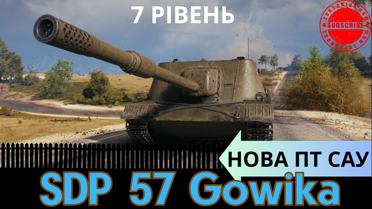 Майстер на новій польскій ПТ САУ SDP 57 Gowika #wot_ua #uawot # ...