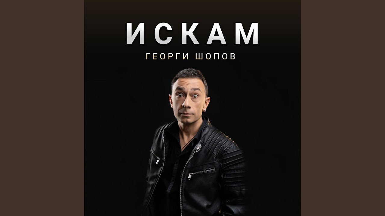 Iskam (Vocal Version) - YouTube