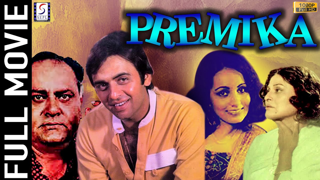 Premika 1980 | प्रेमिका | Romantic Full Movie | Vinod Mehra , Usha ...
