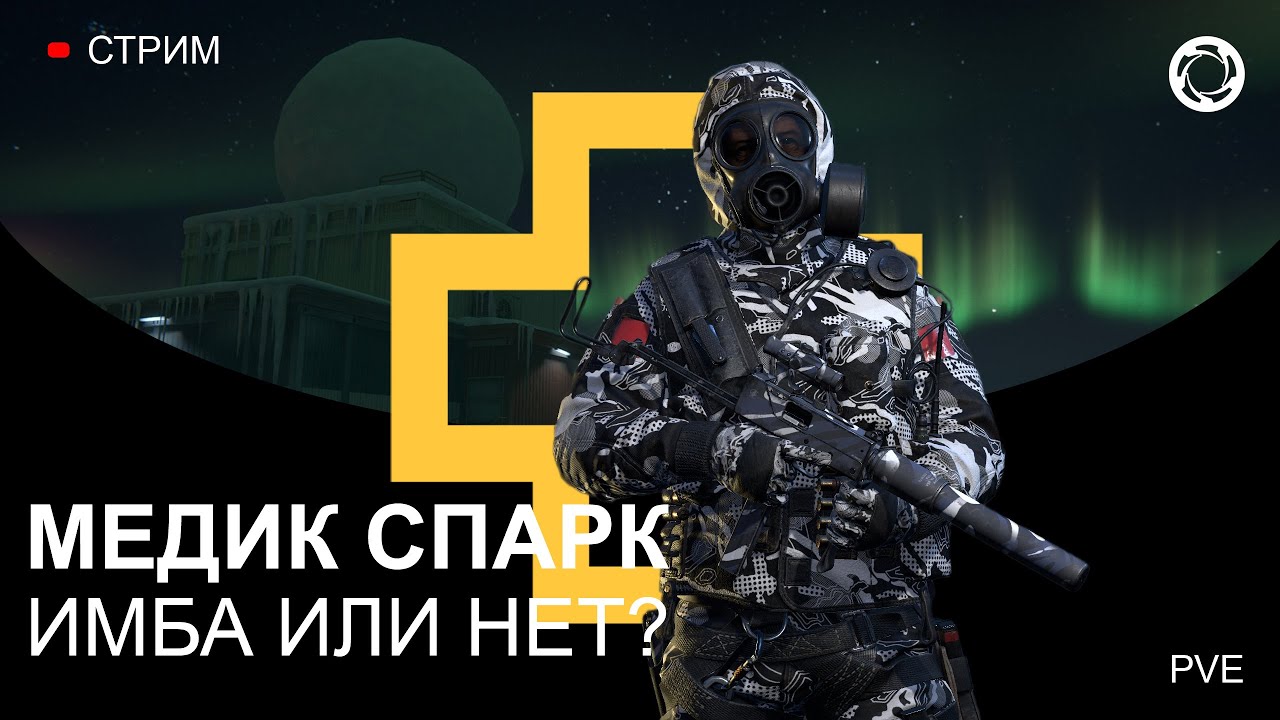 КалибрСТРИМ №356. ПРОКАЧКА БП. ПОТЕЮ НА СТАТУ В РЕЖИМАХ. Обновление 0. ...