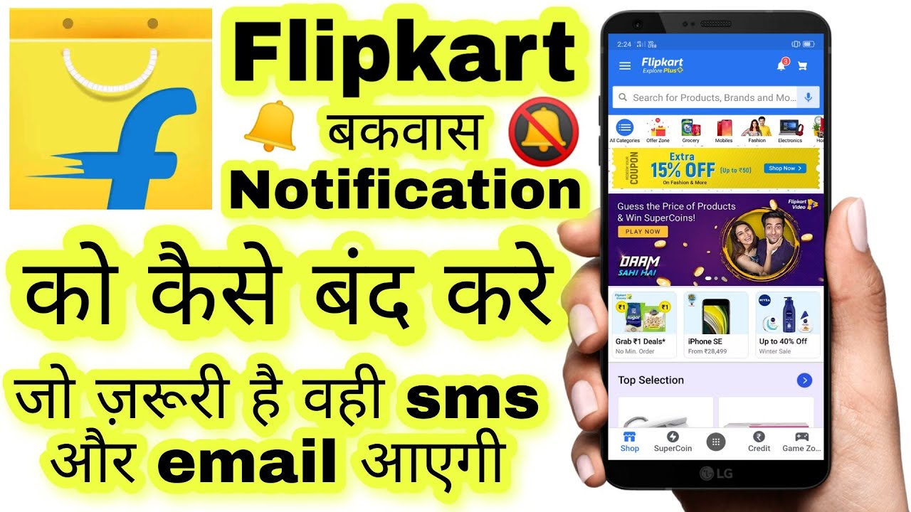 Flipkart Notification Kaise Band Karen Flipkart Notification Settings ...