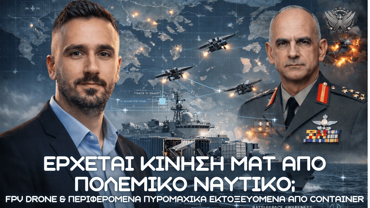ΚΙΝΗΣΗ ΜΑΤ από Ναυτικό: Ελληνικό Σμήνος Drone από container του ...