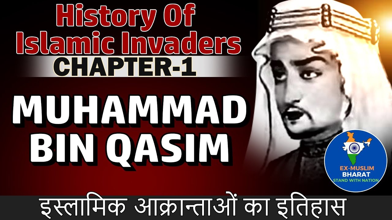 MOHAMMAD BIN QASIM .HISTORY OF ISLAMIC INVADERS . CHAPTER 1. ISLAMIC ...