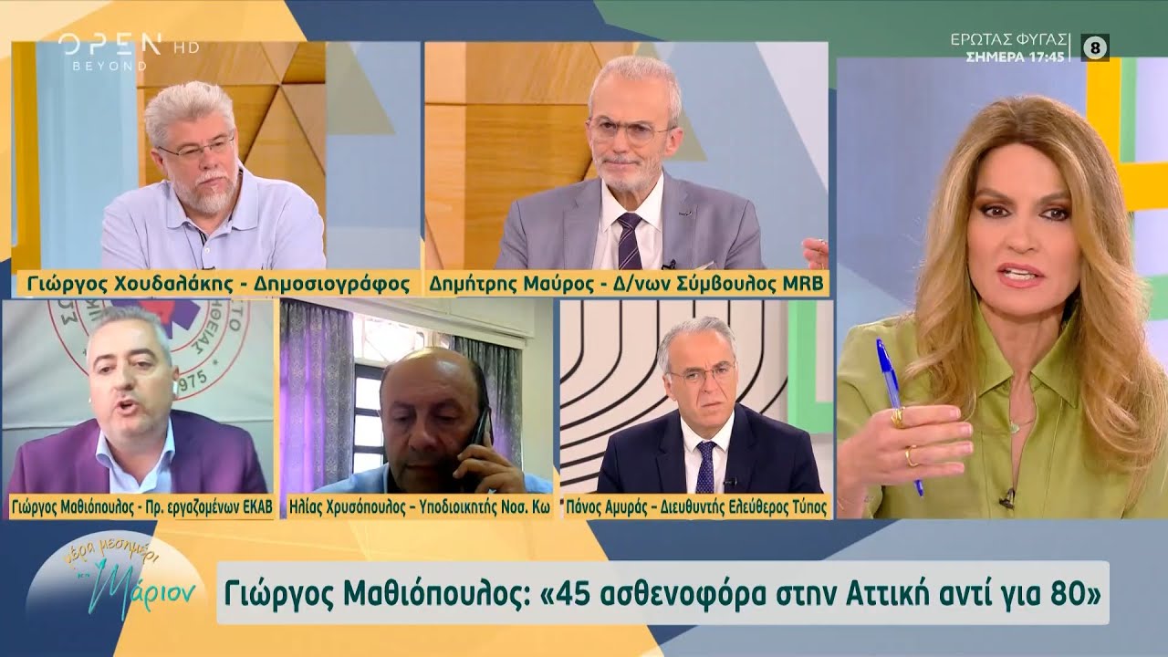Πρ. εργαζομένων ΕΚΑΒ και Υποδιοικητής νοσ. Κω για τους τραγικούς ...