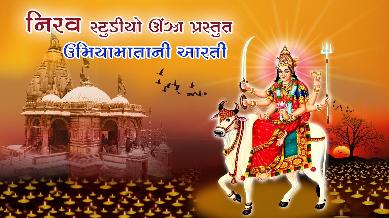 Umiyamata Aarti | Mahima Maari Umiyano | Umiya Mata Unjha | Nirav Studio Unjha - YouTube