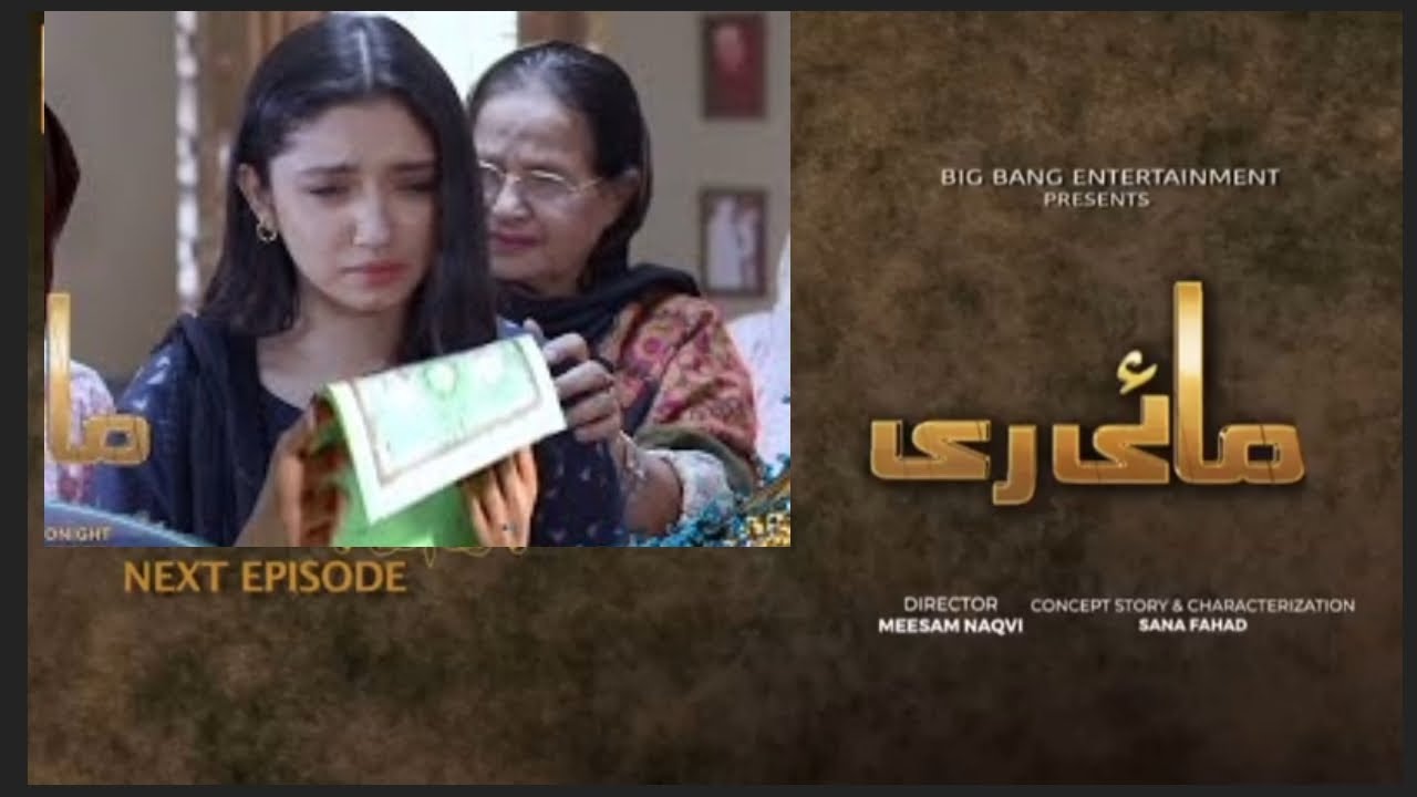 Mayi Ri Episode 25 Teaser Review | Mayi Ri Episode 25 Promo | Mayi Ri ...