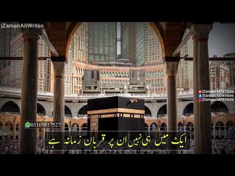 ❤ Heart Touching Islamic Whatsapp Status | Qurban Zamana Hai | Islamic Status In Urdu
