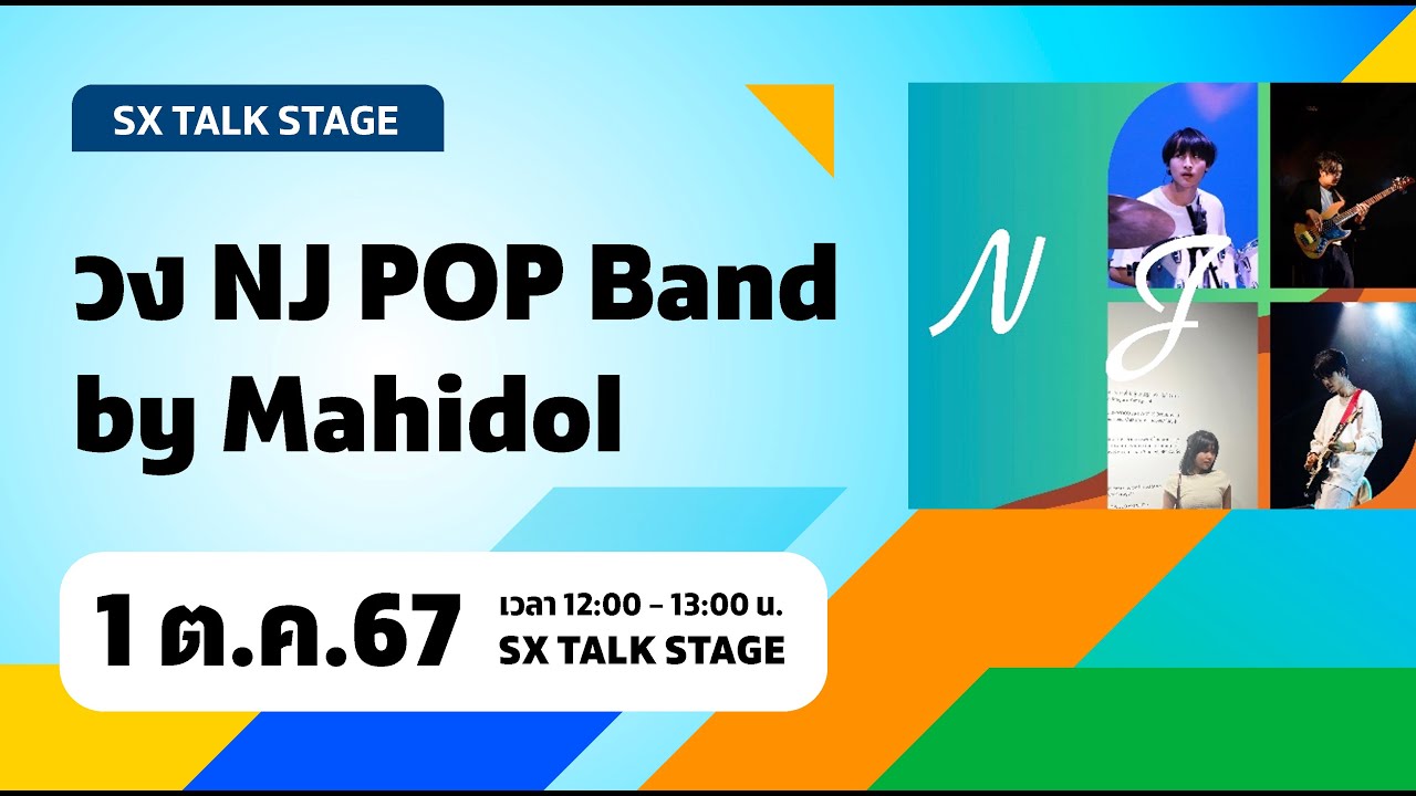 การแสดงดนตรี วง NJ POP Band by Mahidol - YouTube
