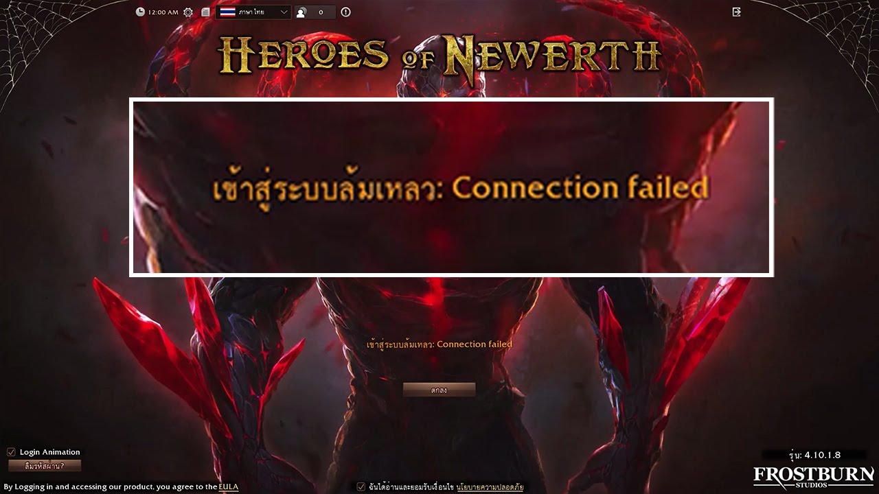 แก็ปัญหา Hon เข้าสู่ระบบล้มเหลว - YouTube