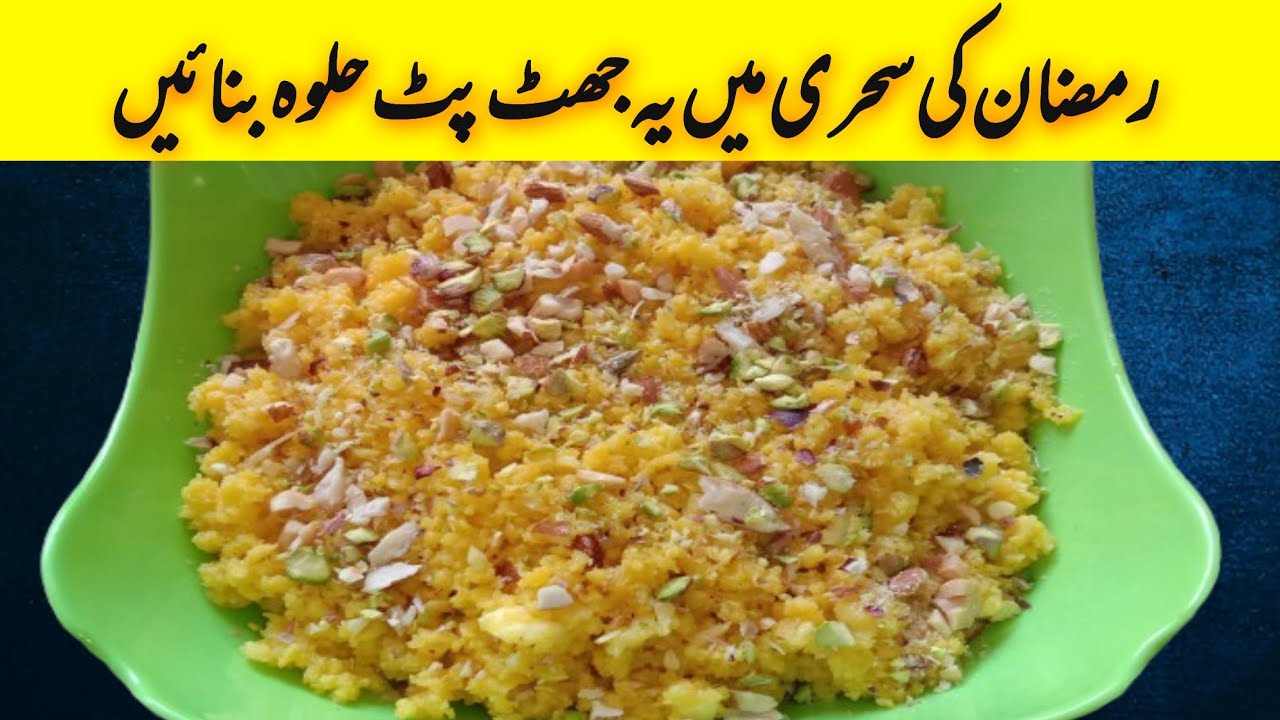 Ramzan special Halwa | Cream cheese and egg halwa | eggs halwa | Easy ...
